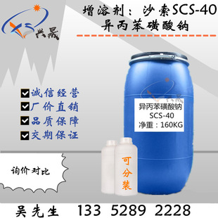 25KG起售 韩国大源 枯烯磺酸钠 SCS40 增溶剂 洗碗清洗制品-阿里巴巴