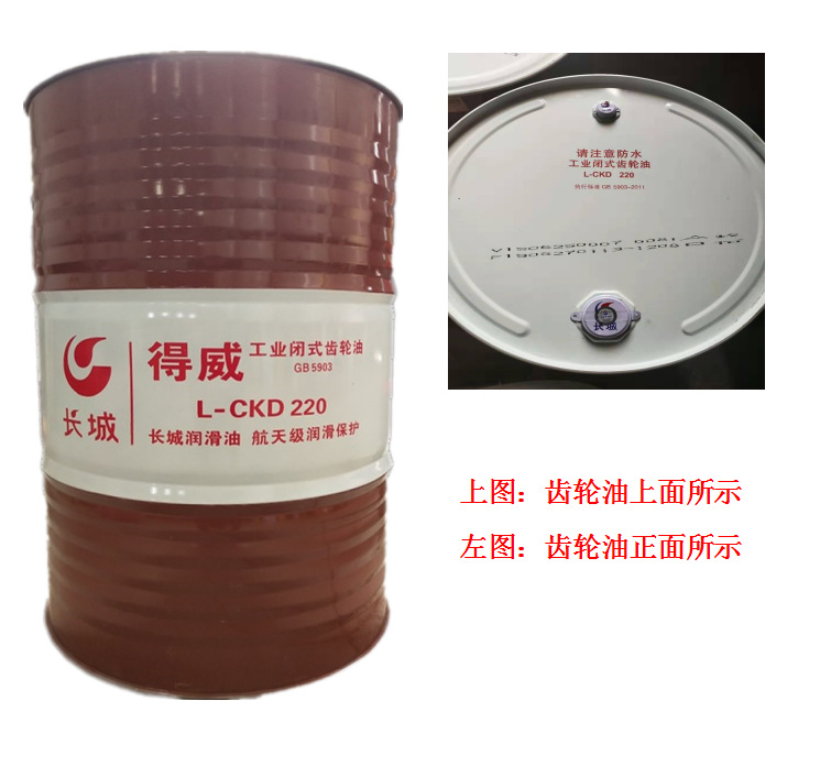 长城得威工业齿轮油220号ckc320号中负荷工业齿轮油减速机双曲线-阿里巴巴