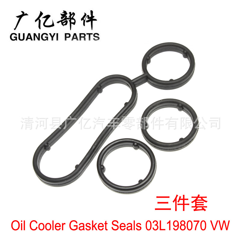 机油滤清器底座密封圈 散热器垫03L198070 03L198441 03L115389-阿里巴巴