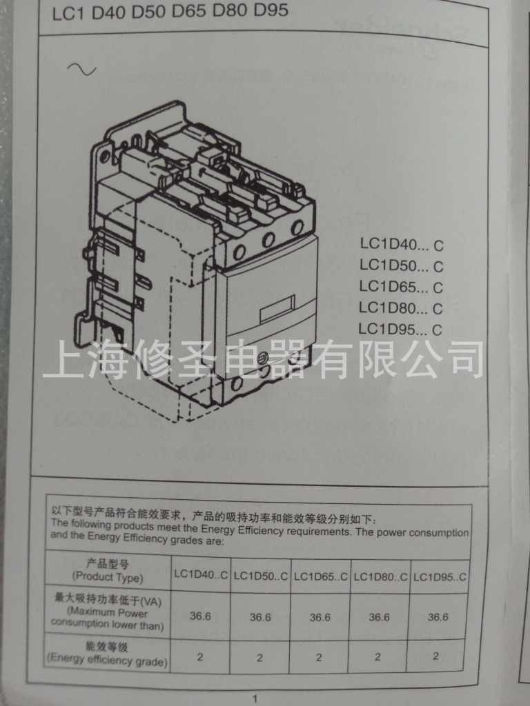 全系列交流接触器LC1D50...C 80A 690V正品实物黑色为新款可验货-阿里巴巴