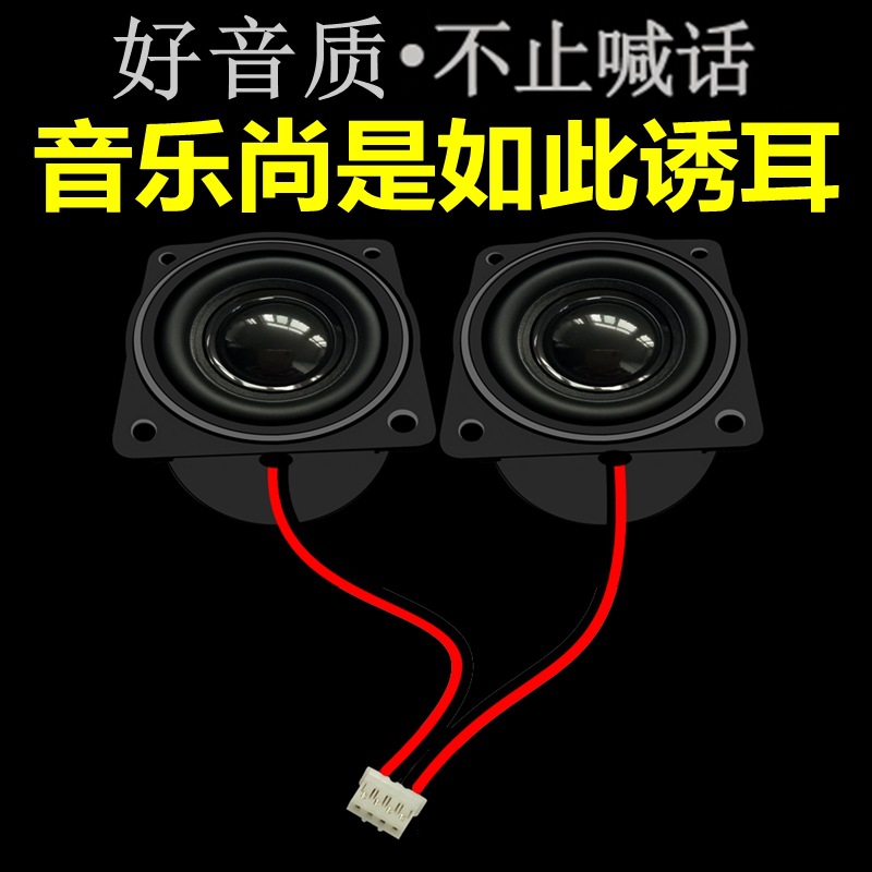 喇叭扬声器40mm音箱腔体4欧3w2带安装孔智能语音数码电器设备工厂-阿里巴巴