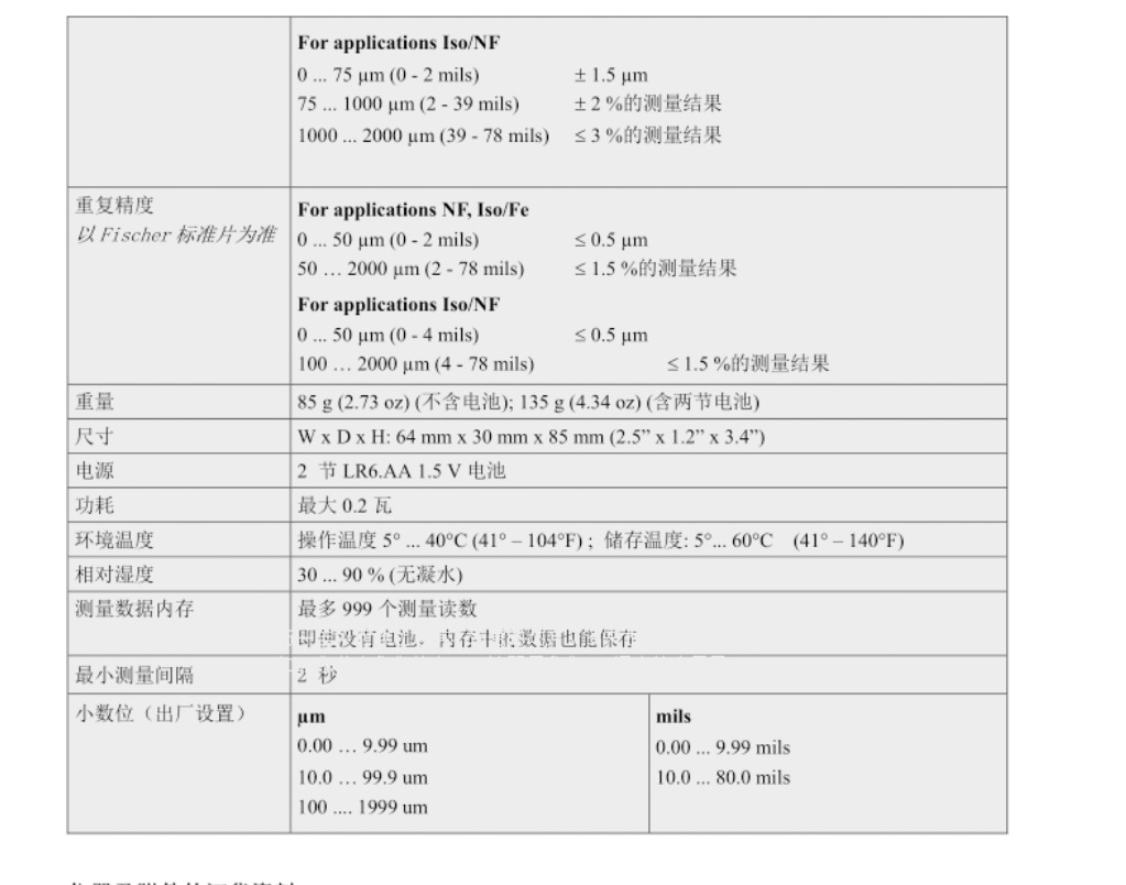 德国菲希尔Fischer MPO两用涂层测厚仪Dualscope MP0R膜厚仪 现货-阿里巴巴