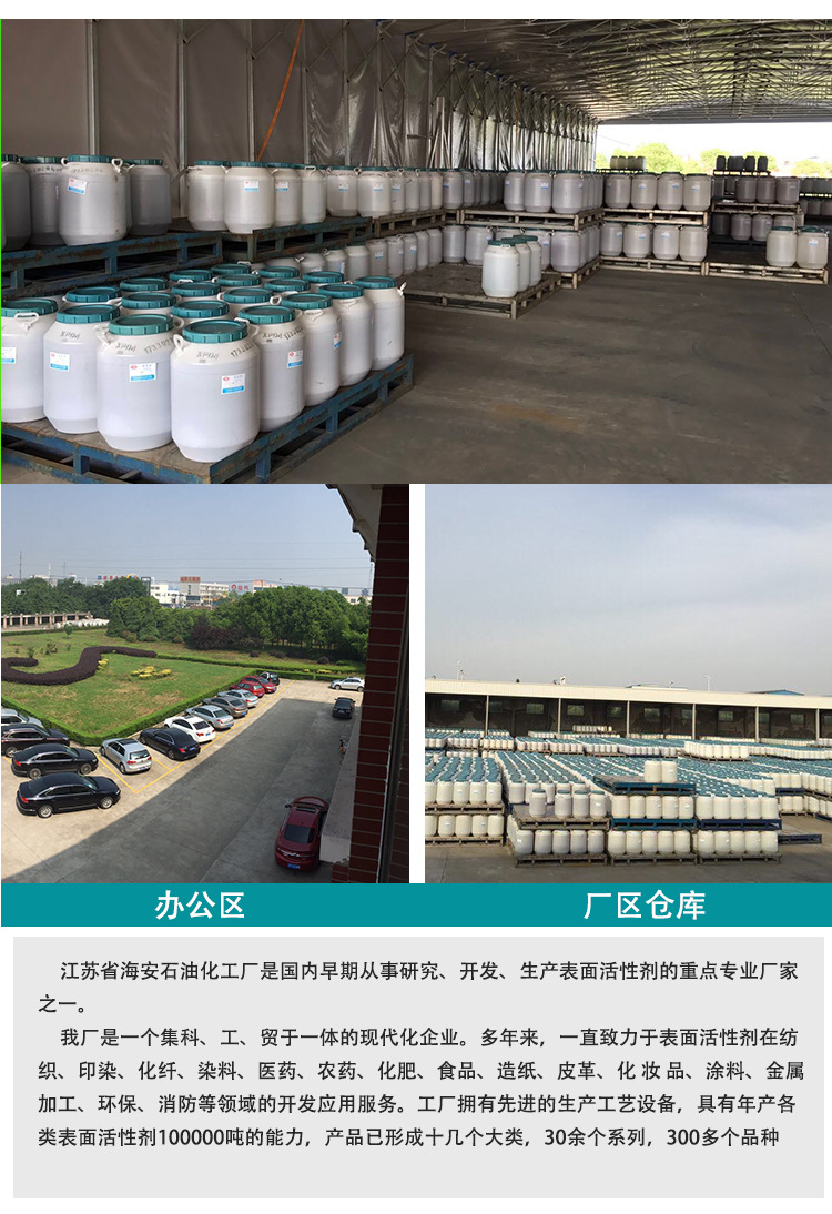 非离子表面活性剂 硬脂醇聚醚-21 Steareth-21 乳化剂-阿里巴巴
