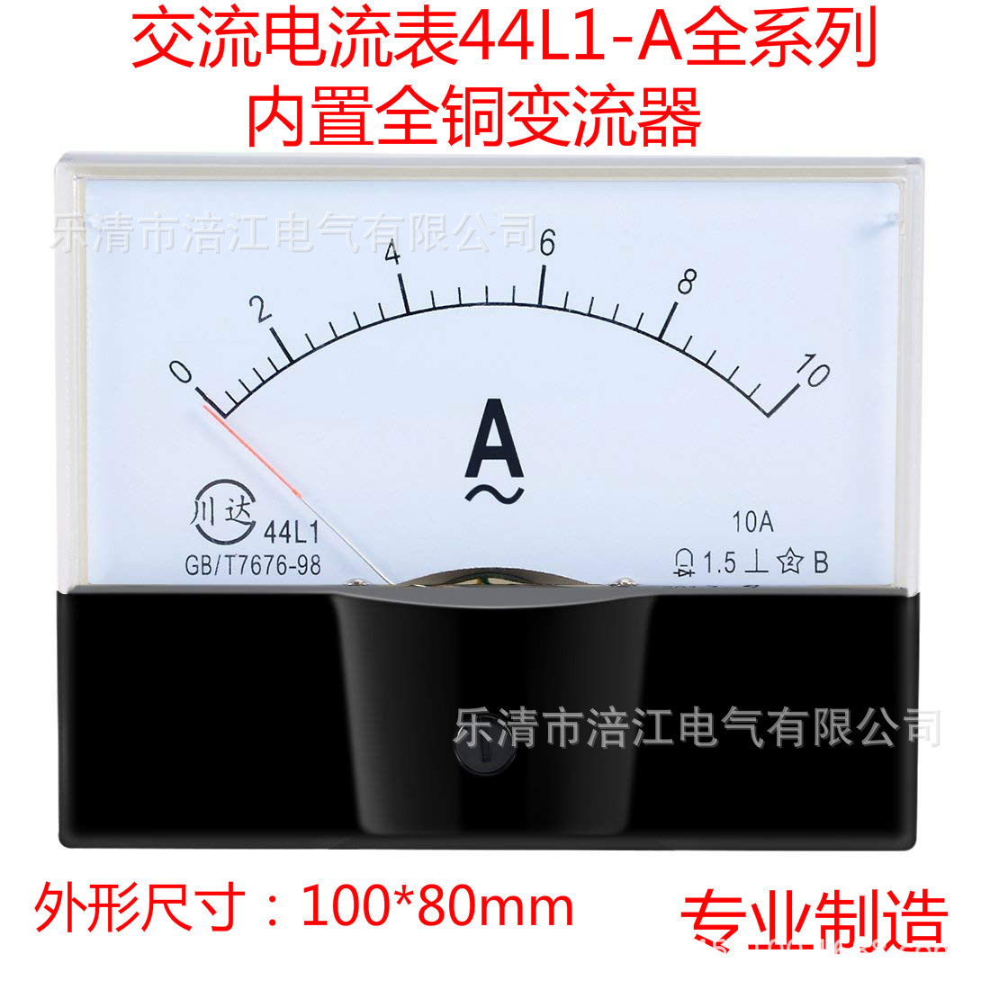 44L1-A指针交流电流表44L1-1A 2A 3A 5A 10A 20A 30A 50A机械表头-阿里巴巴