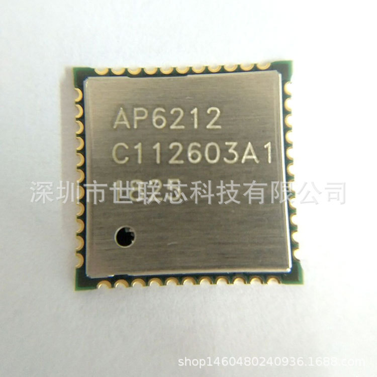 深圳市世联芯科技有限公司_阿里巴巴旺铺