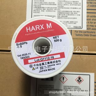 日本原装HARX M不锈钢焊锡丝特殊焊接铜铁镍金属线路板维修焊接具-阿里巴巴