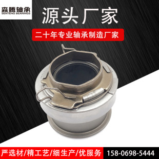 厂家生产68SCRN62P考斯特汽车离合器分离轴承31230-60130-阿里巴巴