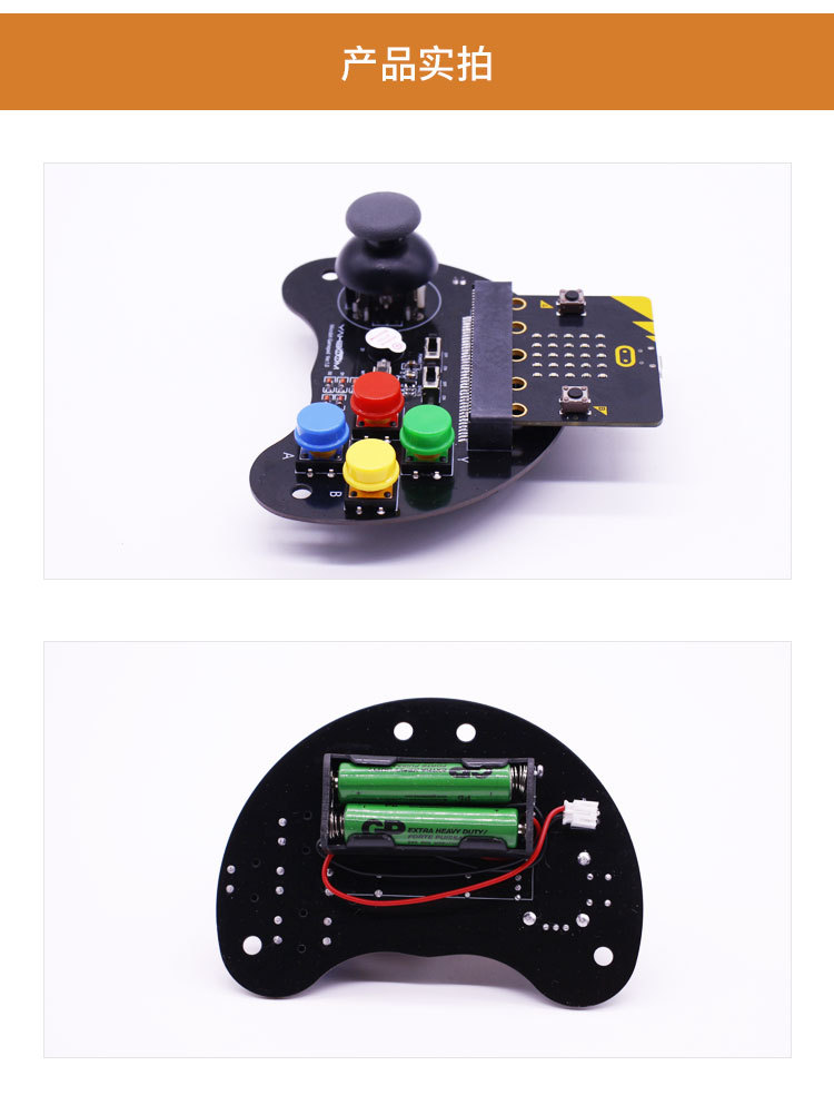 Microbit可编程游戏手柄 micro:bit摇杆按键扩展板套件 无线遥控-阿里巴巴