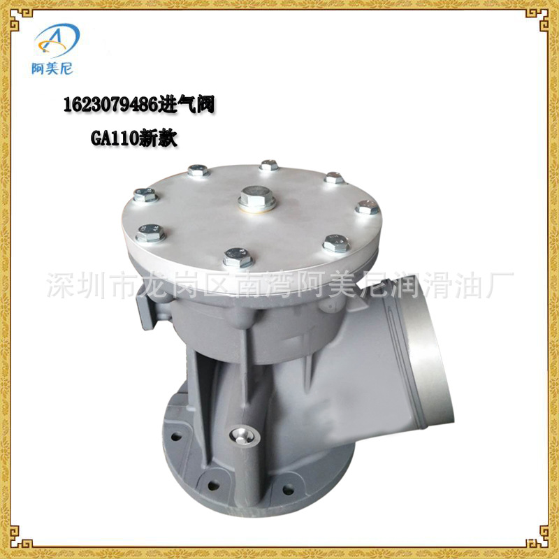 1622171300 1622364880 1623079486 AC空压机进气阀压缩机配件-阿里巴巴