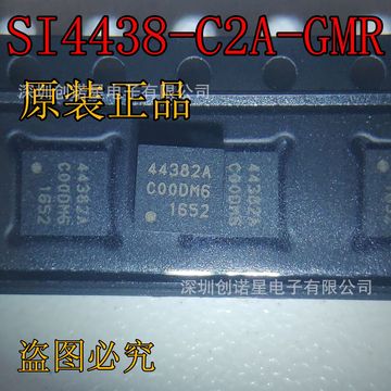 SI4438-C2A-GMR 丝印44382A QFN20封装 射频收发器芯片 拍前确认-阿里巴巴