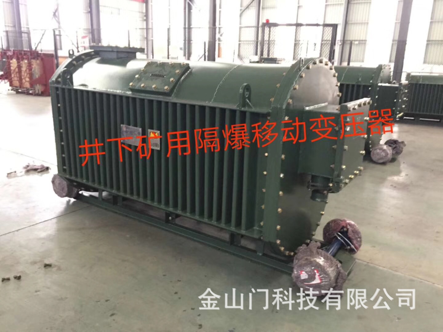 矿用防爆变压器KBSG-315KVA山西矿用变压器-阿里巴巴