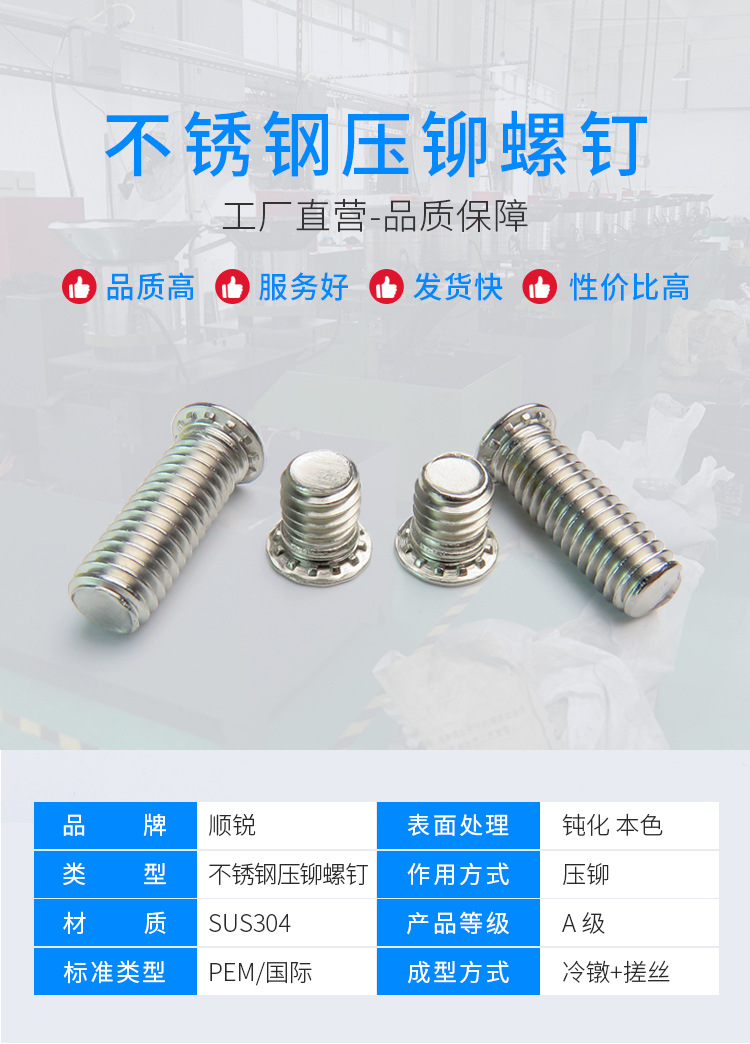 FHS-M3-6~30 不锈钢304压铆螺钉压铆螺丝压板螺钉机箱钣金螺丝-阿里巴巴