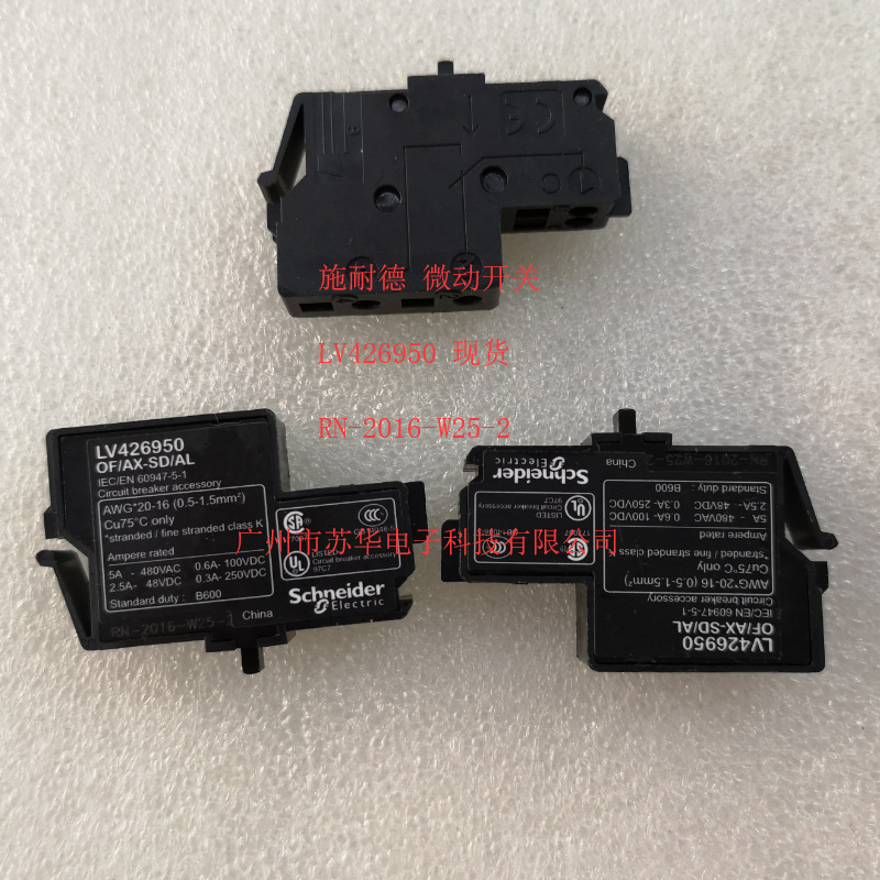 现货 进口LV426950塑壳断路器NSXm-标准OF/SD触点-阿里巴巴