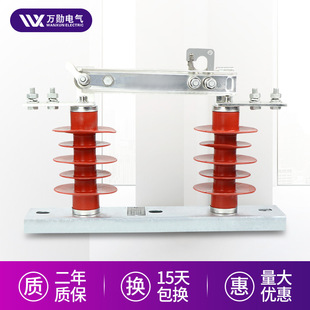 万勋HGW9-10G-12KV/400A630A 10KV户外高压隔离开关刀闸柱上开关-阿里巴巴