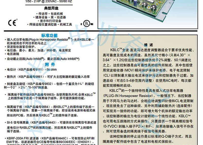 供应KBLC-240D直流调速器控制器 美国KB全新原装正品包邮-阿里巴巴
