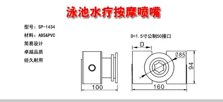 泳池水疗喷嘴池身进出水口SP1434按摩喷嘴 水疗喷咀 水力按摩喷嘴-阿里巴巴