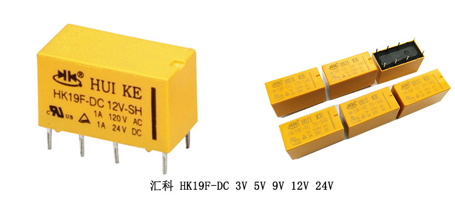 汇科继电器HK19F-DC5V-SHG hk19f-dc12v-shg8脚2A 现货小型继电器-阿里巴巴