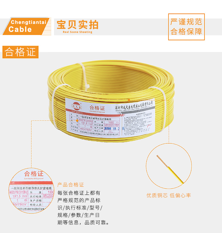 成天泰电线电缆ZC-BVV2.5平方国标纯铜阻燃护套线-阿里巴巴