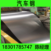 jsh270c热轧板-jsh270c热轧板批发、促销价格、产地货源 - 阿里巴巴