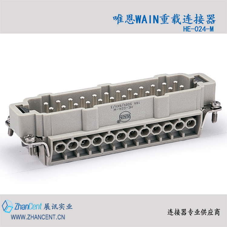 WAIN唯恩HE-024-M/HE-024-F连接器-阿里巴巴