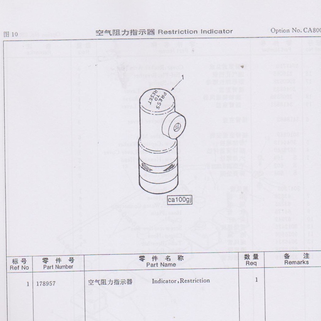 cummins/康明斯配件178957空气阻力指示器3419062-阿里巴巴