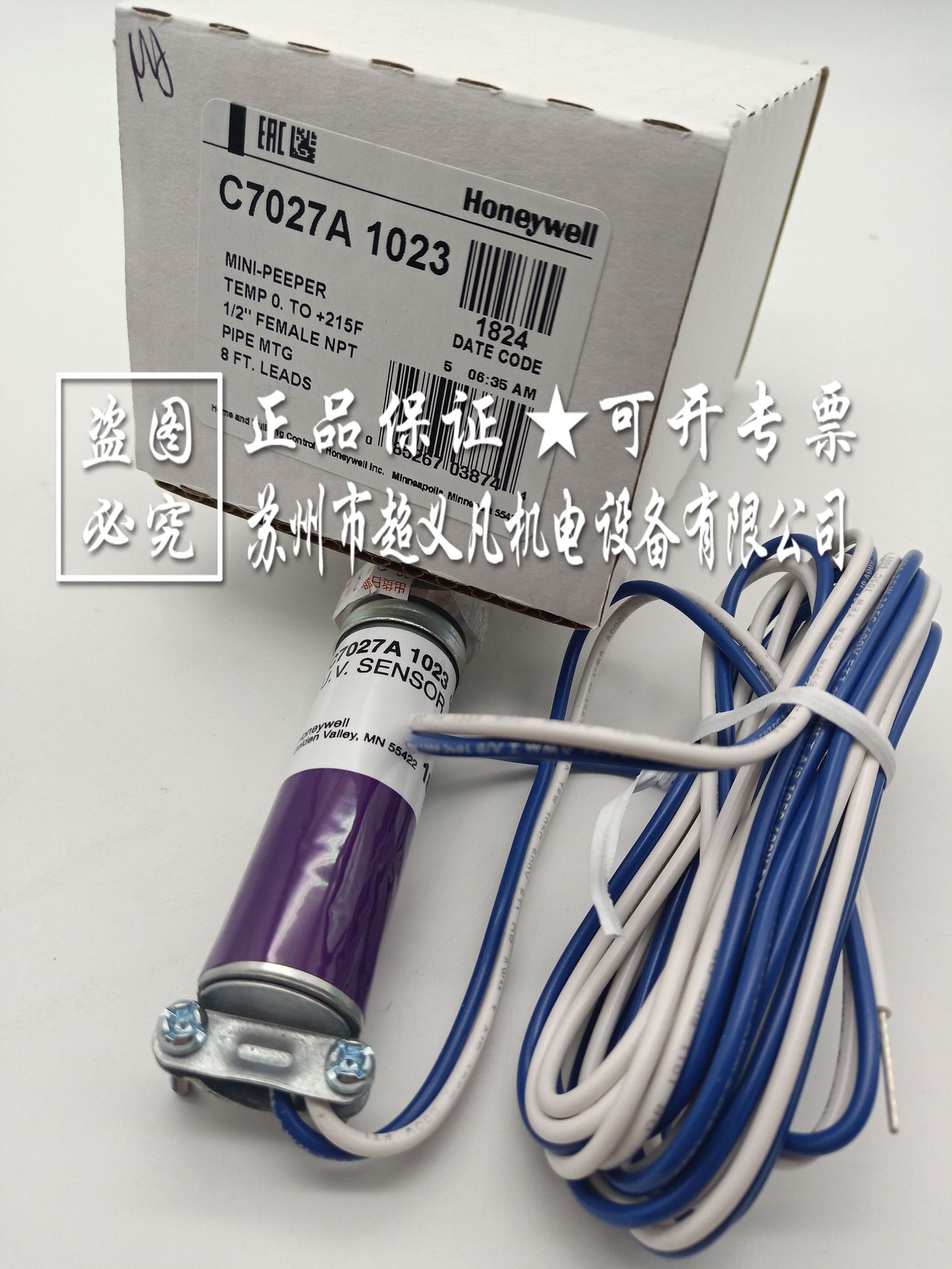 议价美国霍尼韦尔honeywell 火焰检测器 C7027A1023可开专票-阿里巴巴