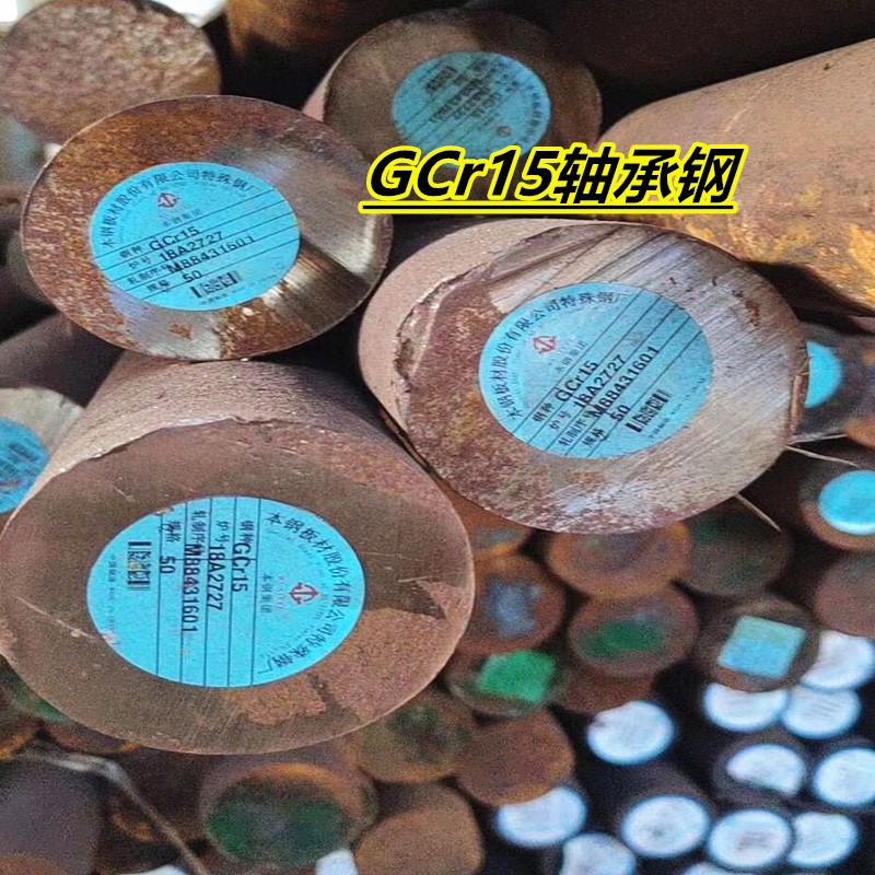 供应GCr15高碳铬轴承钢GCr15圆棒板材 切割锻造GCr15精光板-阿里巴巴