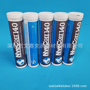 美国原装 NYE NYECORR 140 高温润滑脂 高温轴承油脂-阿里巴巴