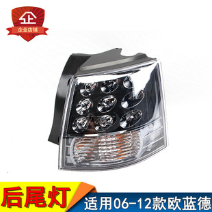 适用三菱进口欧蓝德EX 06-12年款 后尾灯 内尾灯 外尾灯 三菱进口-阿里巴巴