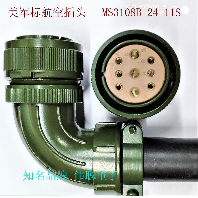 连接器-美军标航空插头MS3108B24-11S9芯9P伺服电机编码器连接器太电...