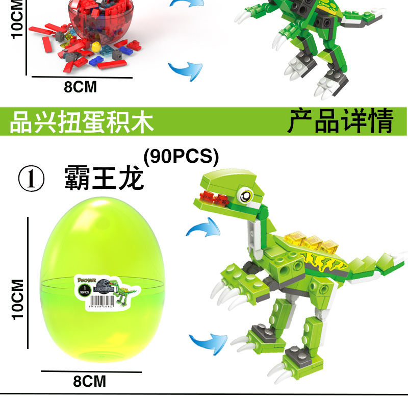 兼容乐高积木 恐龙世界扭蛋装积木 男孩拼装儿童diy积木玩具礼品-阿里巴巴