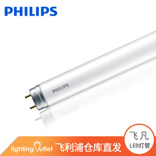 日光灯管_飞利浦批发 led灯管飞凡日光灯管.2 .米双端单端进电 - 阿里巴巴