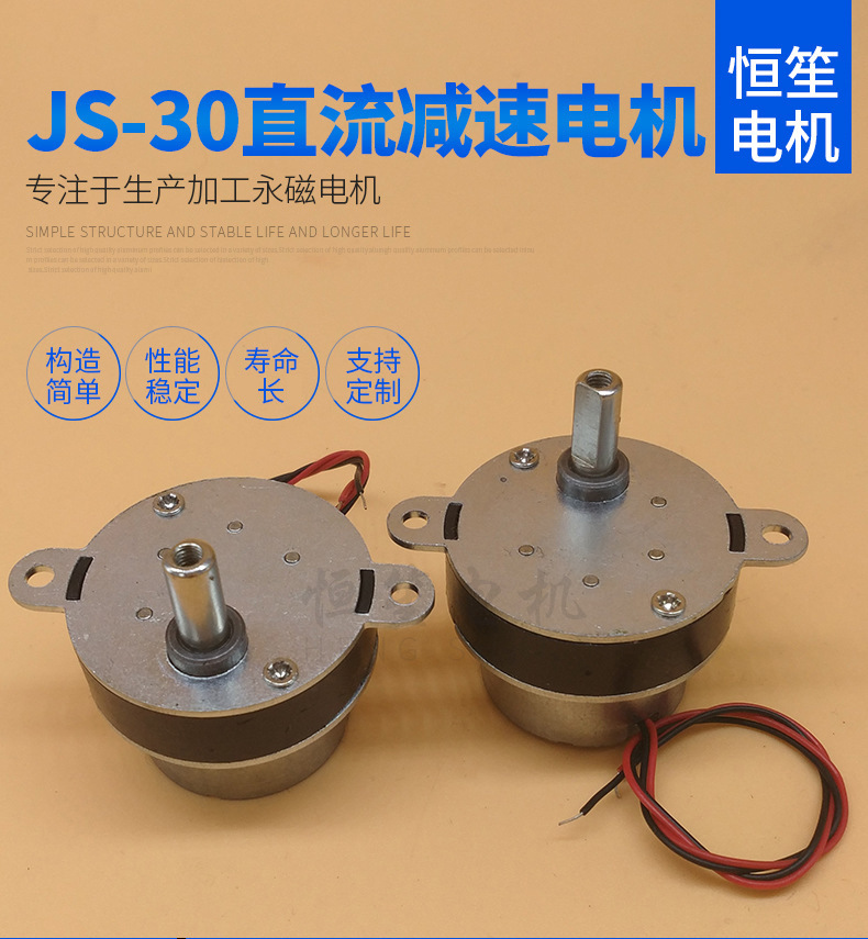 JS-30直流减速电机升级版配300直流电机 3-12V微型减速马达-阿里巴巴
