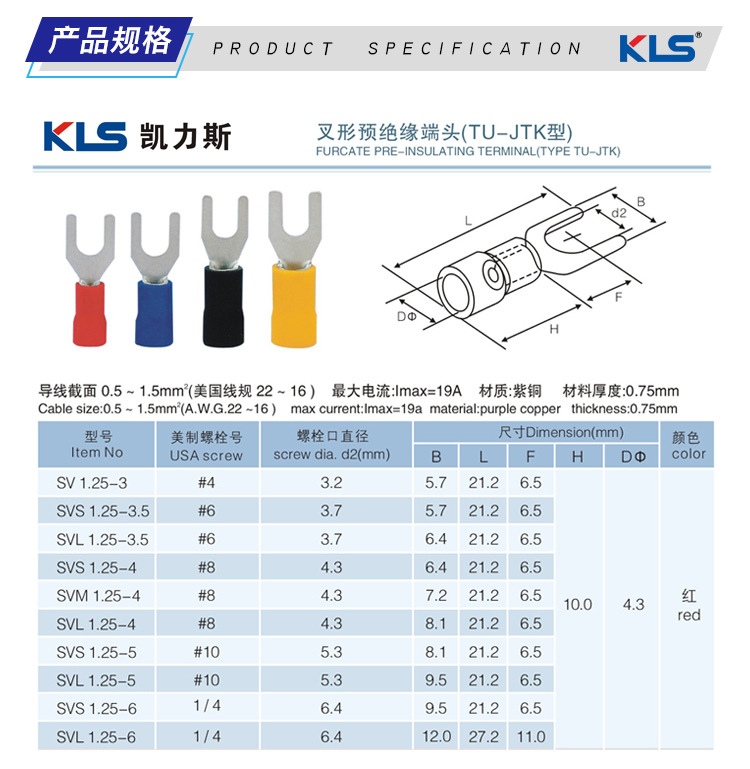 SV3.5-3-4-5-6 冷压接线端子黄铜U型Y型叉形预绝缘端头SV冷压端子-阿里巴巴
