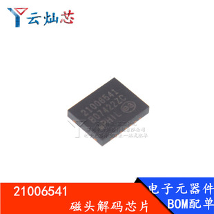 21006541 磁头解码芯片 QFN14 全新 贴片集成电路IC-阿里巴巴