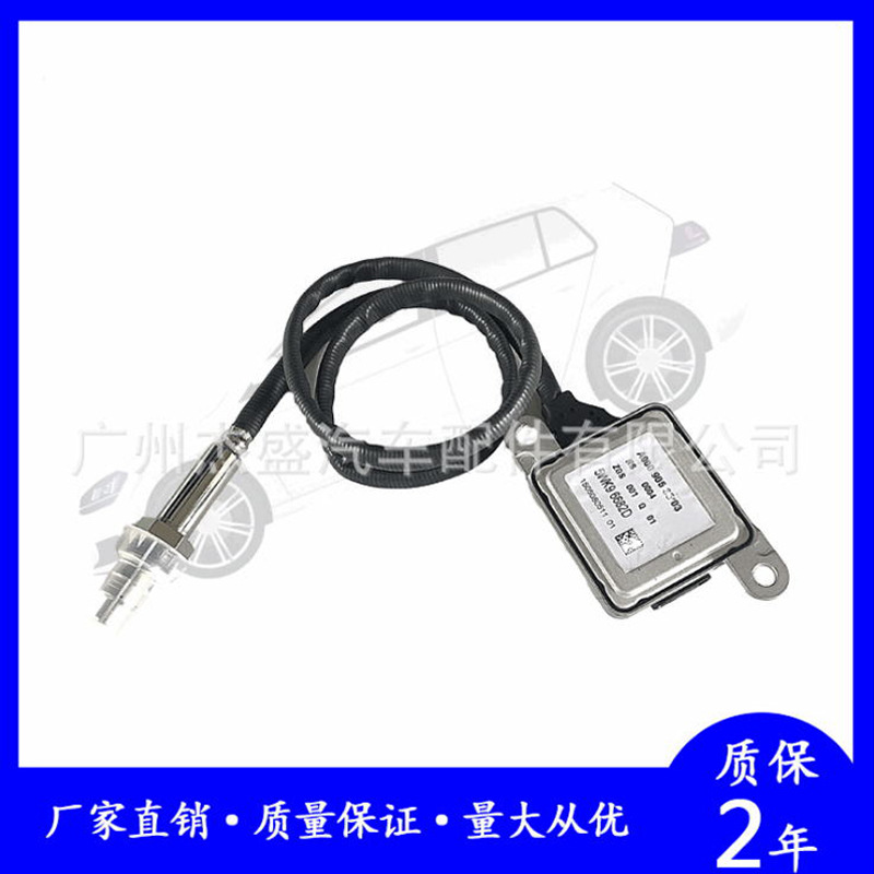 汽车配件传感器 适用于宝马奔驰氮氧传感器A0009053506厂家批发-阿里巴巴