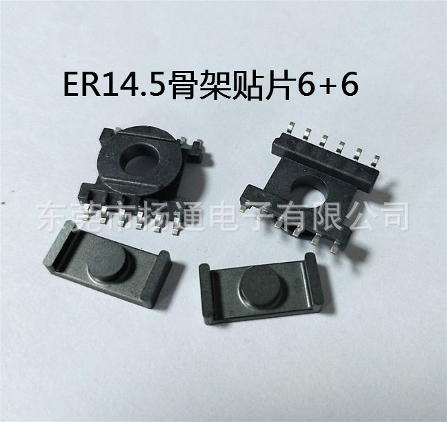 ER14贴片骨架ER14.5变压器骨架ER14.5贴片骨架6+6 电木材质-阿里巴巴