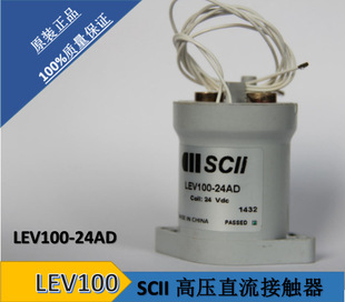 供应SCII 高压直流继电器 LEV100-24AD 批发零售-阿里巴巴