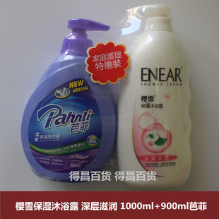正品 香港版 ENEAR樱雪沐浴露 深层滋润 1000ml-阿里巴巴