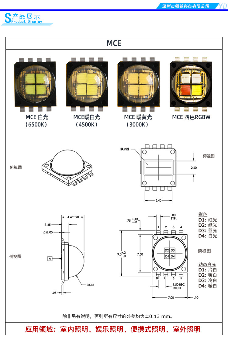 CREE MCE4CT-A2-0000-00AxAAAx1 MCE RGBW彩色 7090 3V3W LED灯珠-阿里巴巴