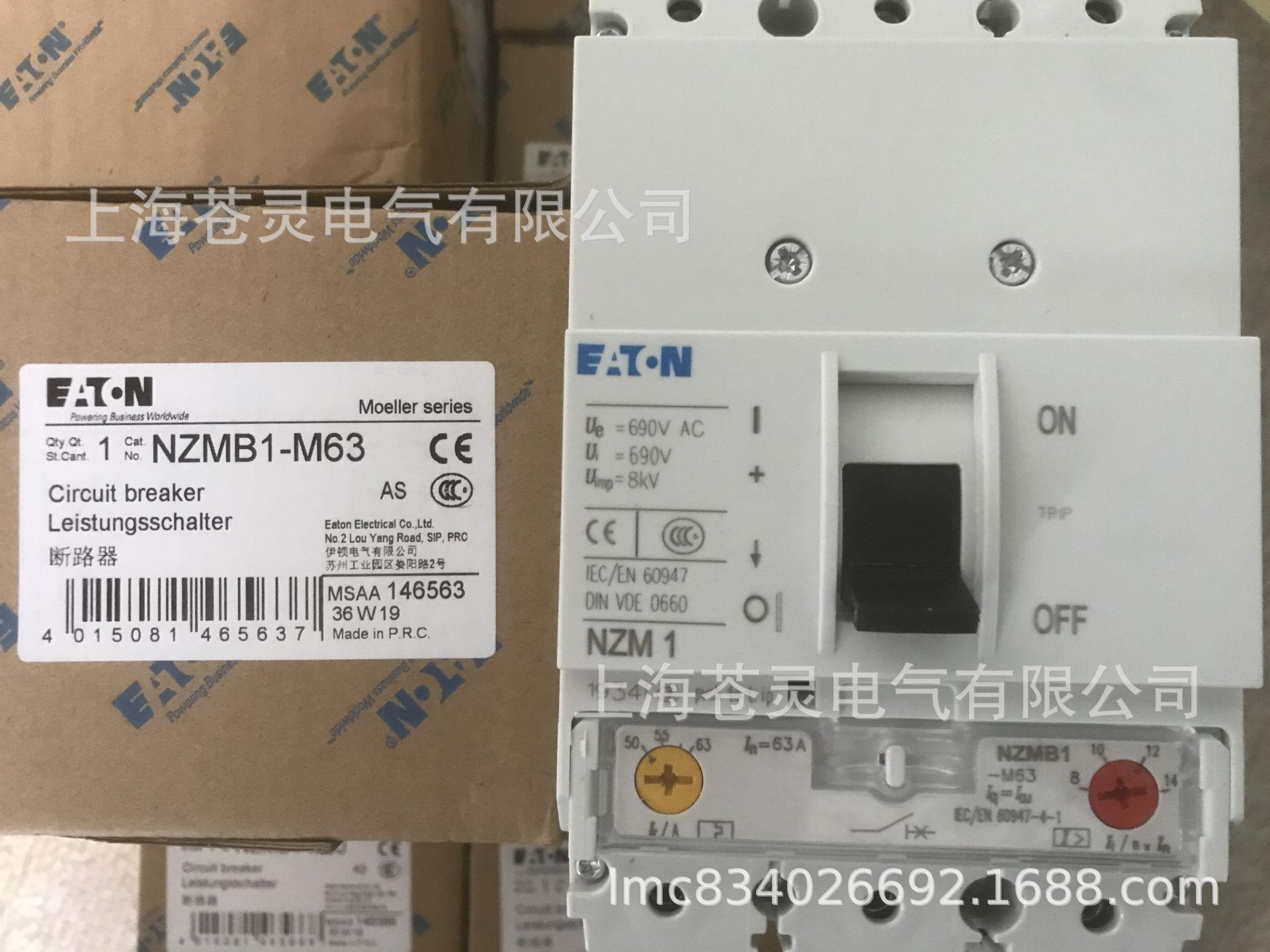 代理伊顿穆勒断路器NZMN2-4-A250-阿里巴巴