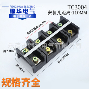 300A 4P接线端子 TC-3004固定式端子板 大电流接线端子-阿里巴巴