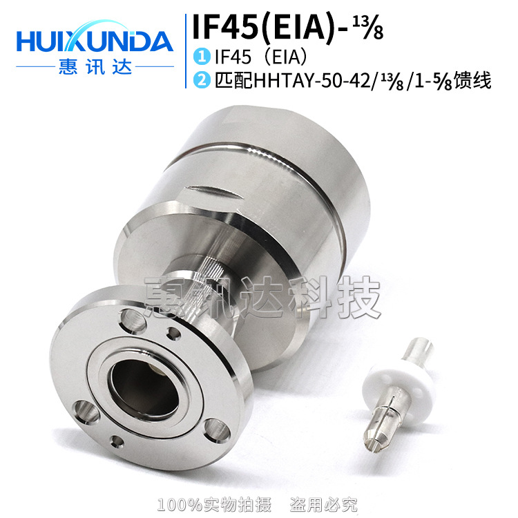 IF45-1-5/8法兰接 EIA(IF45)-K13/8 IF45大功率发射机连接器-阿里巴巴