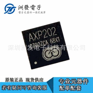 全新 AXP202 QFN48 X-POWERS 管理芯片-阿里巴巴