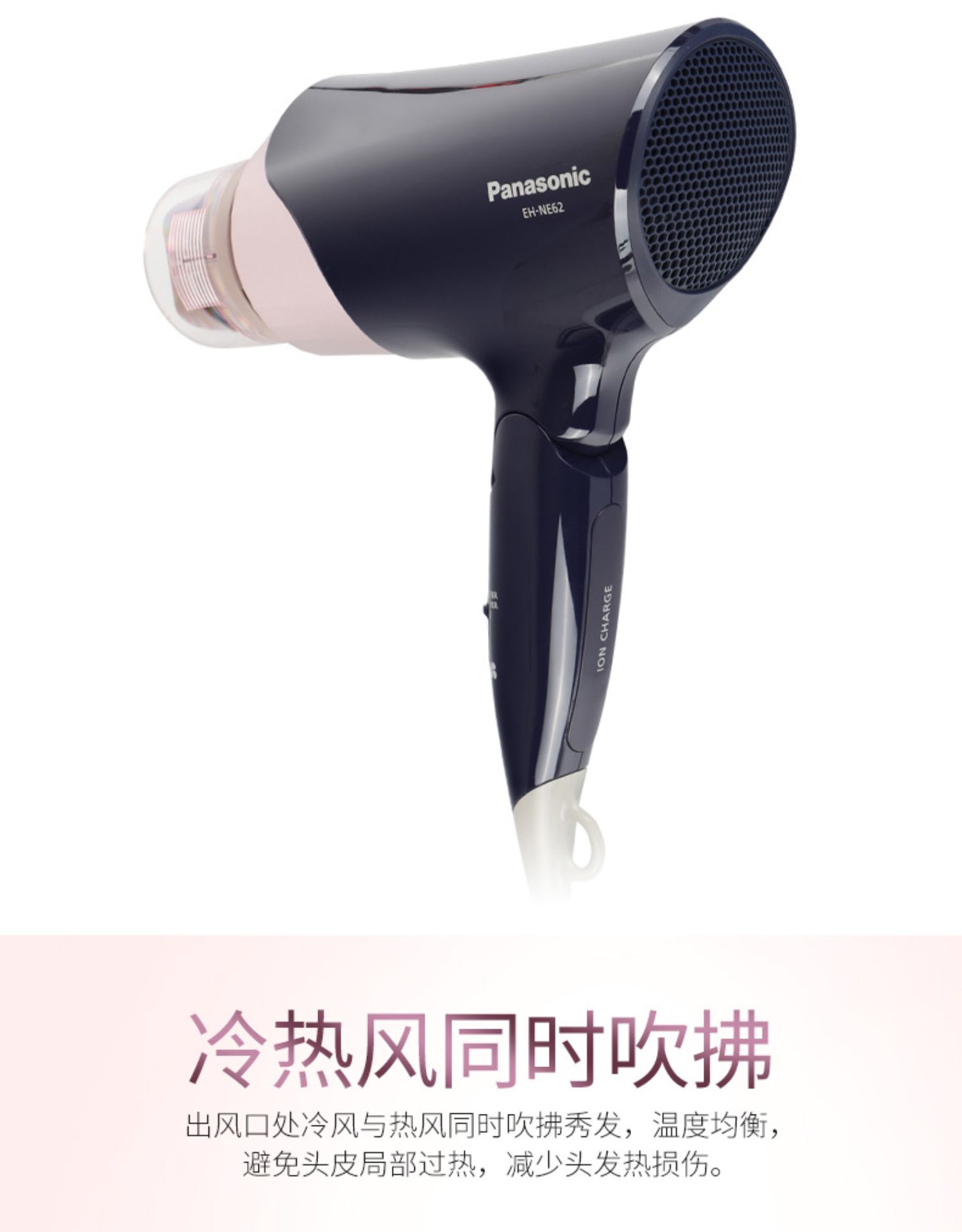 松下电吹风机EH-NE62家用负离子恒温速干炫动风嘴折叠风筒1700W-阿里巴巴