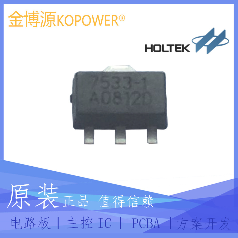 全新HT7533 SOT89-3贴片封装 低压差线性LDO 3.3V稳压IC 耐压30V-阿里巴巴