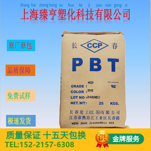 PBT 台湾长春 4830 高强度 阻燃级 30%玻纤增强 耐高温 耐磨 注塑-阿里巴巴