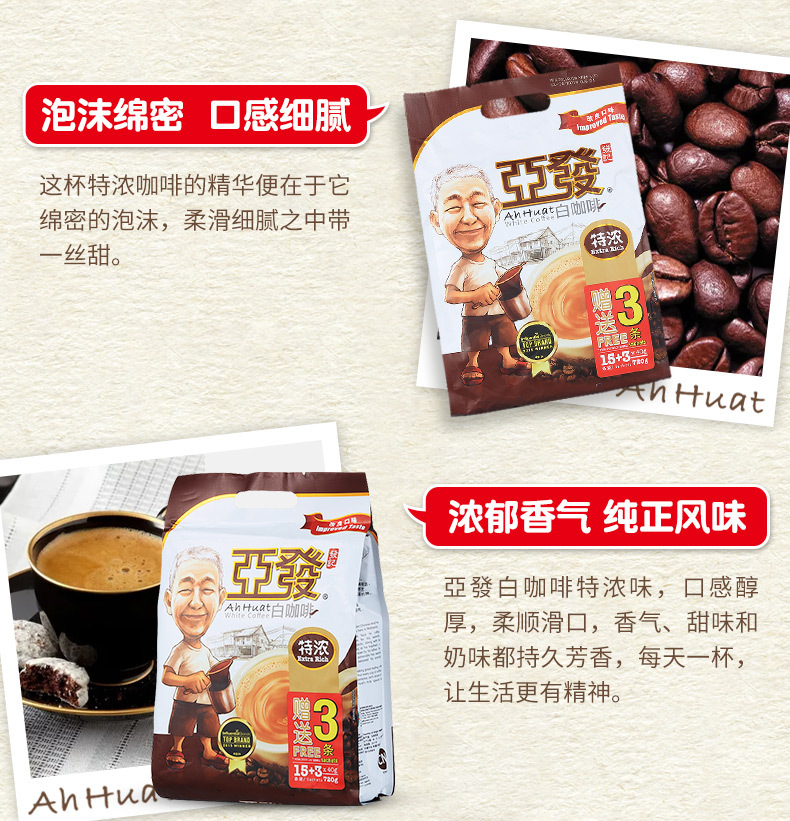 马来西亚 进口ahhuat/亚发白咖啡粉特浓速溶三合一720g18条袋装-阿里巴巴