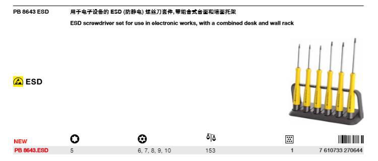 瑞士PB SwissTools ESD精密一字螺丝刀6件套 PB 8643.ESD-阿里巴巴