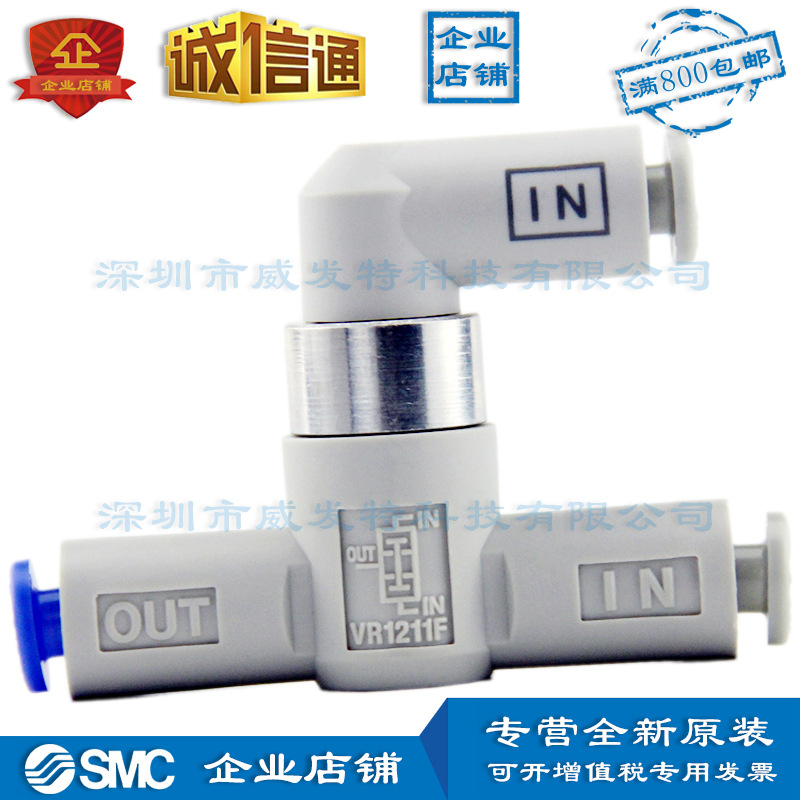 SMC VR1211F-04 VR1210F-04中继元件带快换接头双压阀-阿里巴巴
